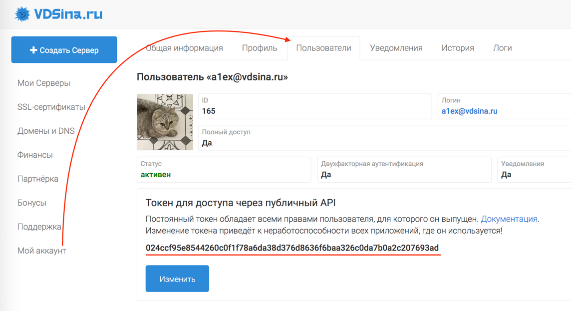 Public API — VDSina